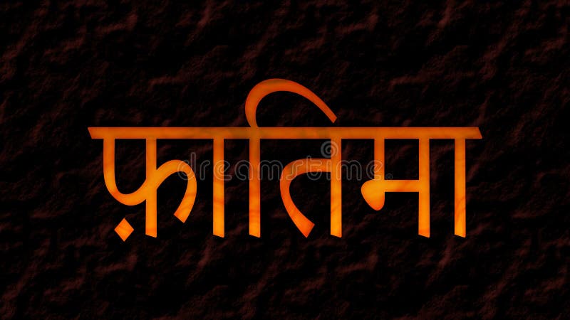 3D Fire Text Effect of Arabic Name Fatima on Dark Background in Hindi ...