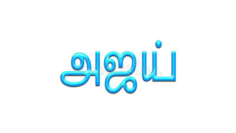 Glowing Blue Effect of Tamil Name Ajay in Tamil Font. Stock ...
