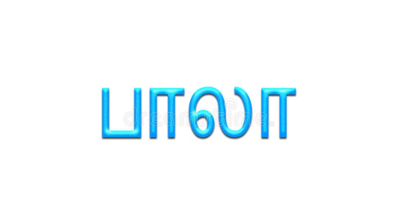 Glowing Blue Effect of Tamil Name Bala in Tamil Font. Stock ...