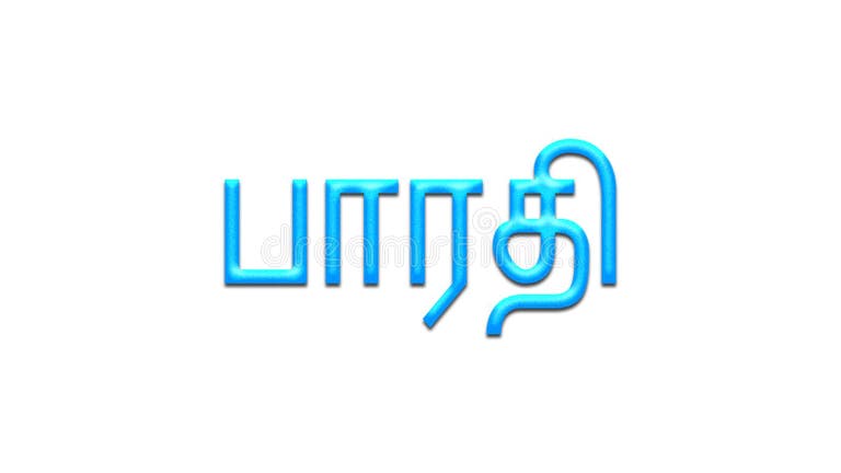 Glowing Blue Effect of Tamil Name Bharathi in Tamil Font. Stock ...