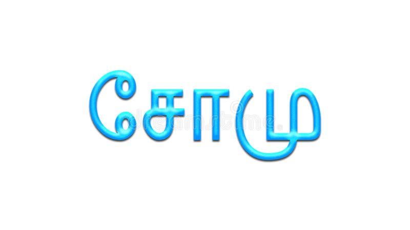 Glowing Blue Effect of Tamil Name Somu in Tamil Font. Stock ...