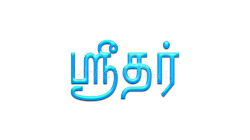 Glowing Blue Effect of Tamil Name Sridhar in Tamil Font. Stock ...