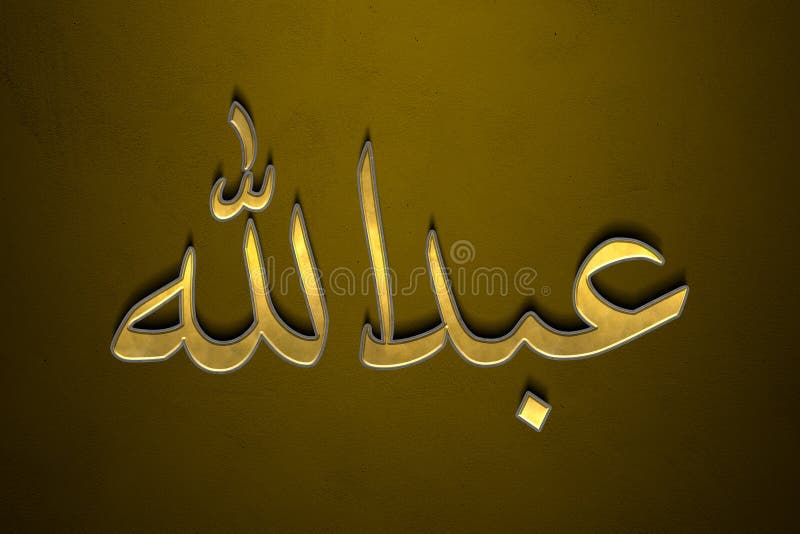 Old Gold Text Effect of Arabic Name Abdullah with 3D Glossy Style ...