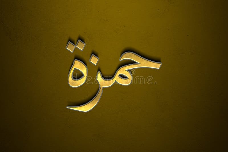 Old Gold Text Effect of Arabic Name Hamza with 3D Glossy Style Mockup ...