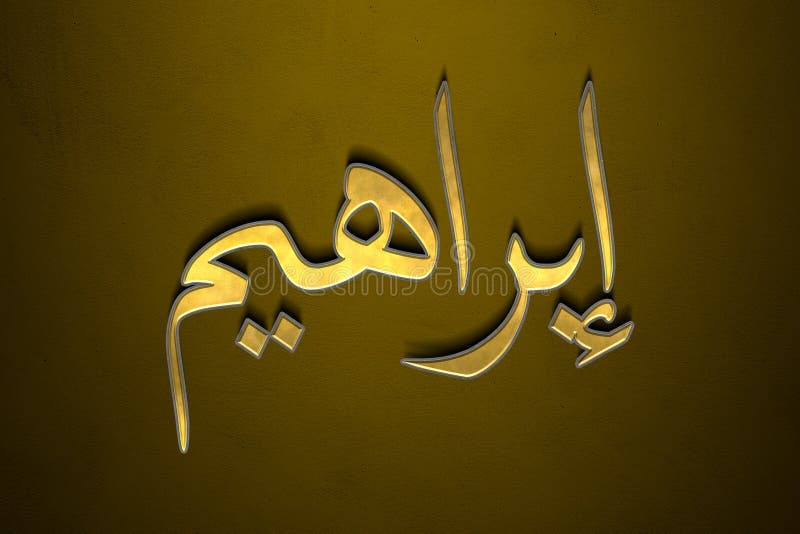 Old Gold Text Effect of Arabic Name Ibrahim with 3D Glossy Style Mockup ...