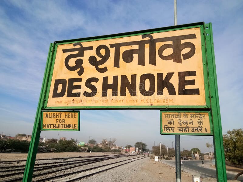 Deshnok Dham Board of Rajasthan Stock Photo - Image of board, rajasthan ...