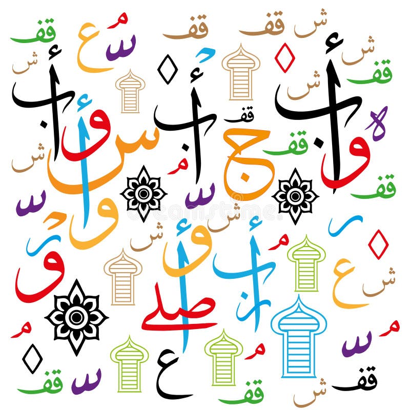 Design of Colorful Arabic Letters in Thuluth Script Stock Illustration ...