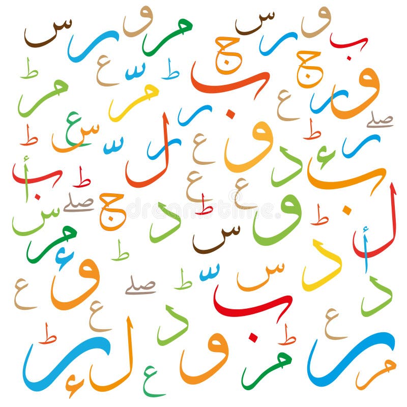 Design of Colorful Arabic Letters in Thuluth Script Stock Illustration ...