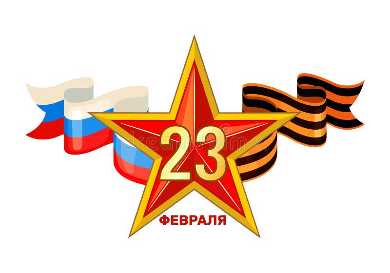 Design Element for 23 February. Stock Vector - Illustration of order ...