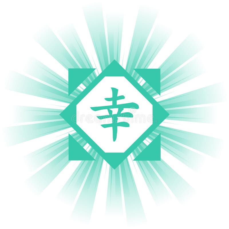 Destiny Ideogram with Rays of Light, Decoration, Color, Isolated. Stock ...