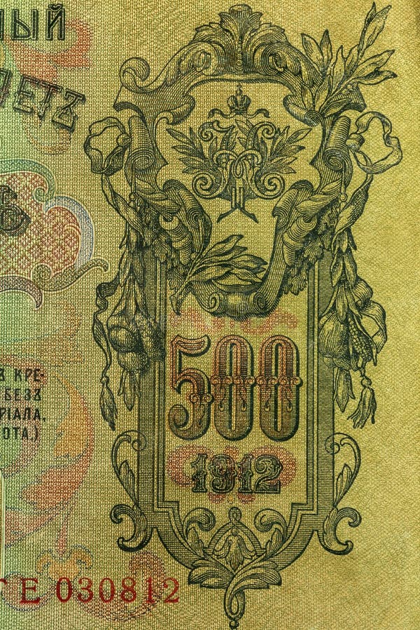 Detail of a 1912 Tsarist Russian 500 Rubles Banknote Stock Image ...
