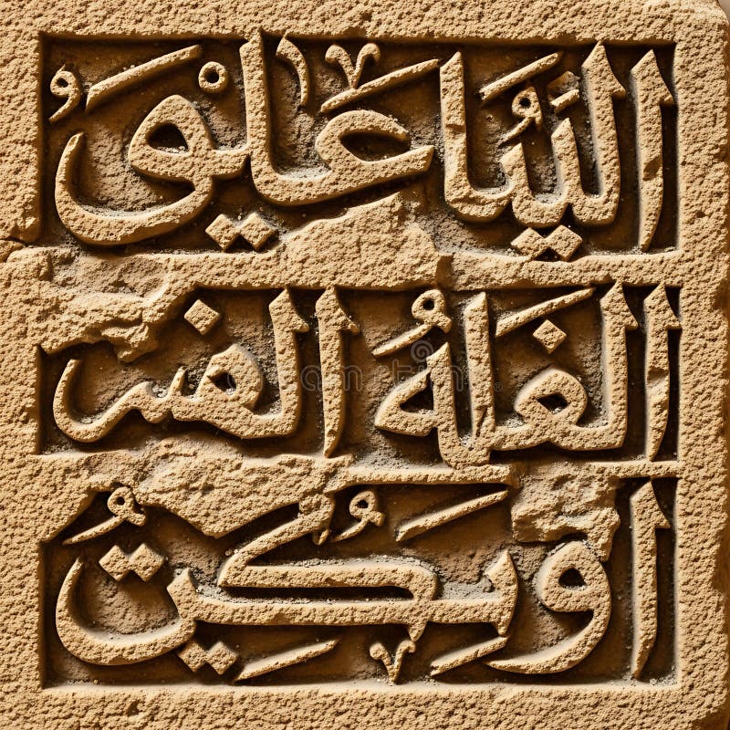 Sandstone Calligraphy Detail Stock Illustrations – 16 Sandstone ...