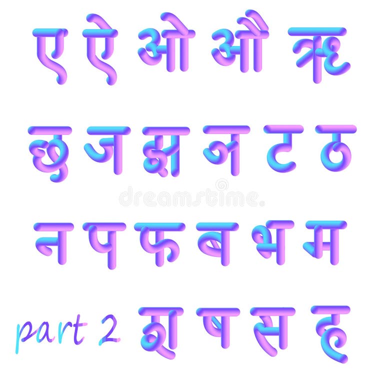 Devanagari Alphabet Stock Illustrations 502 Devanagari Alphabet Stock