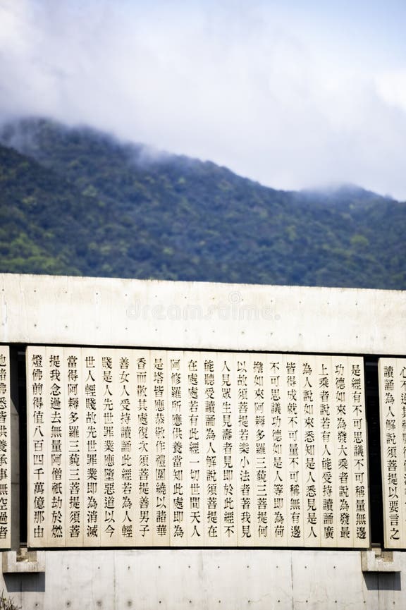 Words of Wisdom, Diamond Sutra Wall Stock Photo - Image of solemn ...