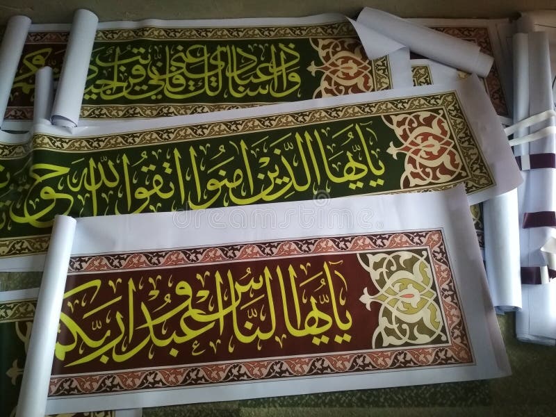 Digital Islamic Calligraphy Stock Image - Image of calligraphy, islamic ...