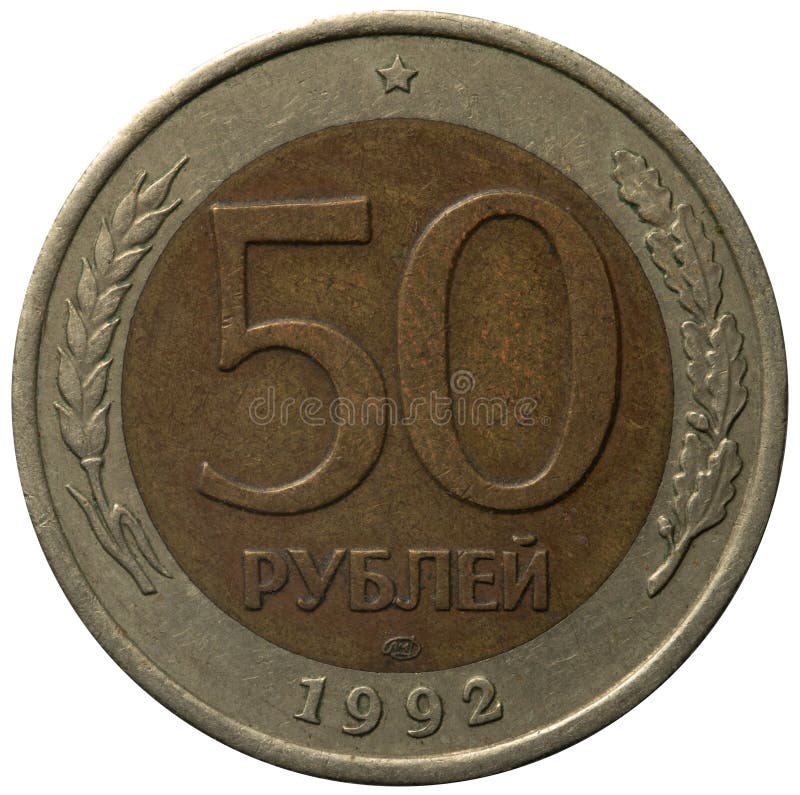 Dinero Y Monedas Rusos 1992, 50 Rublos Foto de archivo - Imagen de ...