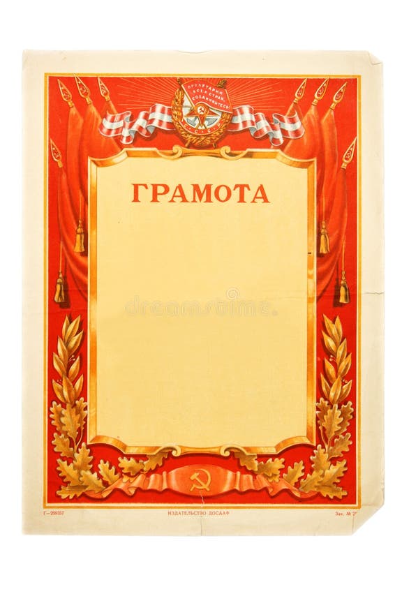 Diploma stock photo. Image of space, color, communism - 6585594