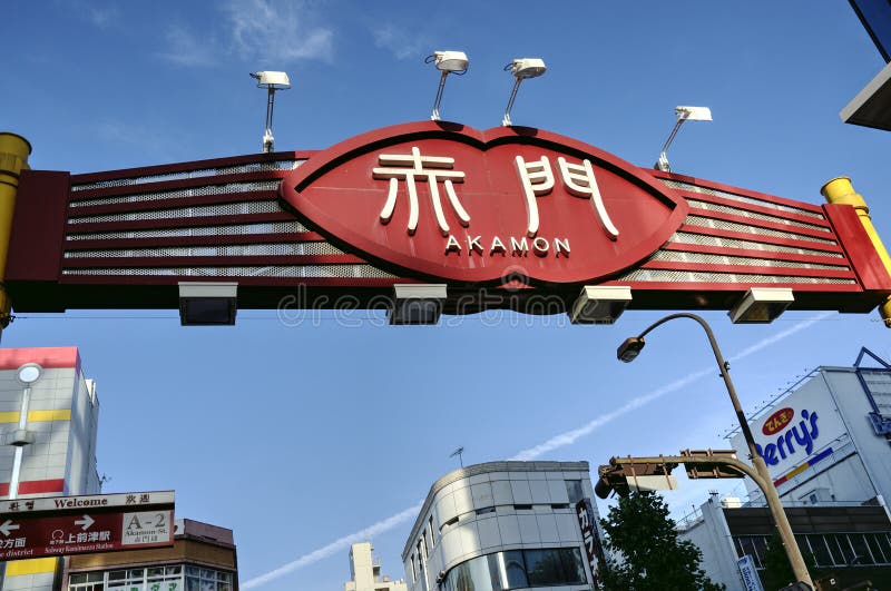 Distrito de Akamon, Nagoya foto editorial. Imagen de japonés - 132378286
