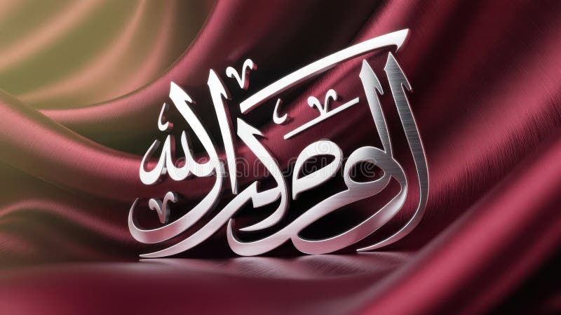 Divine Beauty in Calligraphy: Allah Name on Silk Background Stock ...