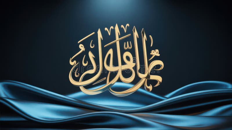 Divine Beauty in Calligraphy: Allah Name on Silk Background Stock ...