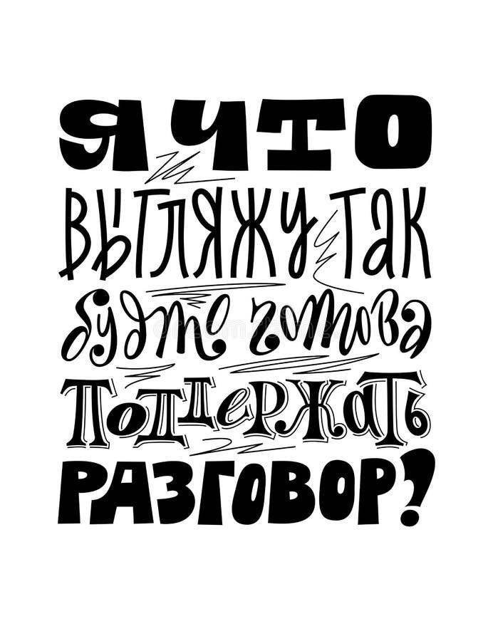 Russian Letter M Stock Illustrations – 39 Russian Letter M Stock ...