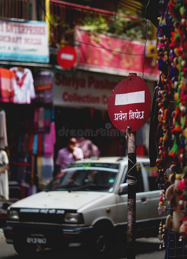 Do Not Enter Red Sign at Thamel Street Editorial Stock Photo - Image of ...
