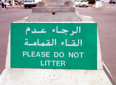 Do Not Waste Arabic Stock Photos - Free & Royalty-Free Stock Photos ...