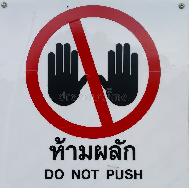 459 Do Not Push Stock Photos - Free & Royalty-Free Stock Photos from ...