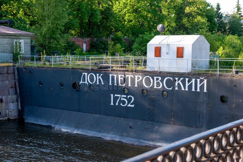Doc Petrovsky Kronstadt. Gate of the Ancient Ship Repair Dock Petrovsky ...