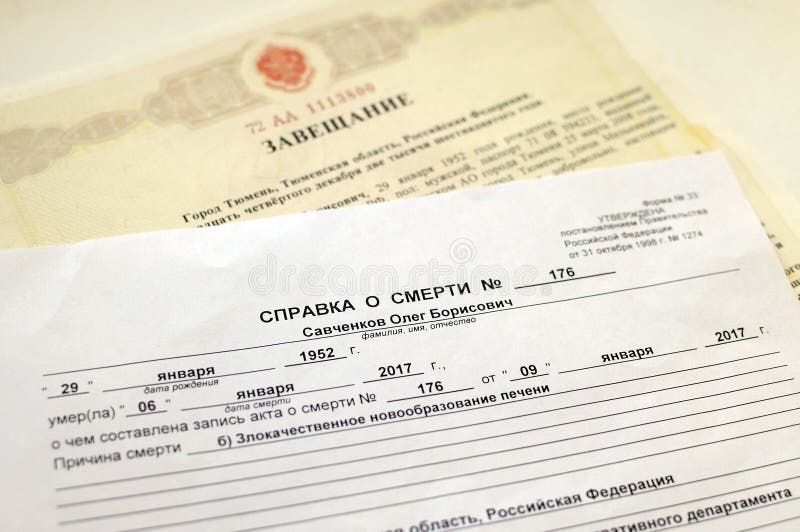 Documents: Will and Certificate of Death. Editorial Stock Image - Image ...
