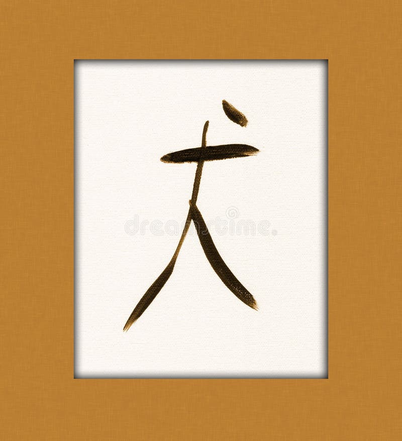 Dog Kanji stock illustration. Illustration of oriental, written - 9500