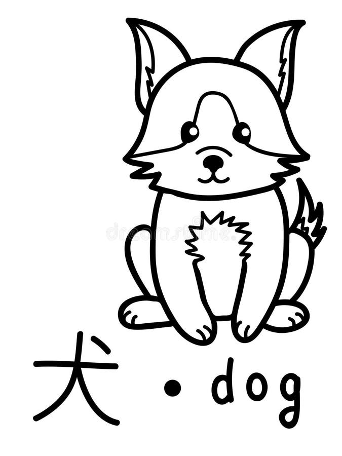 Japanese Kanji Coloring Stock Illustrations – 43 Japanese Kanji ...