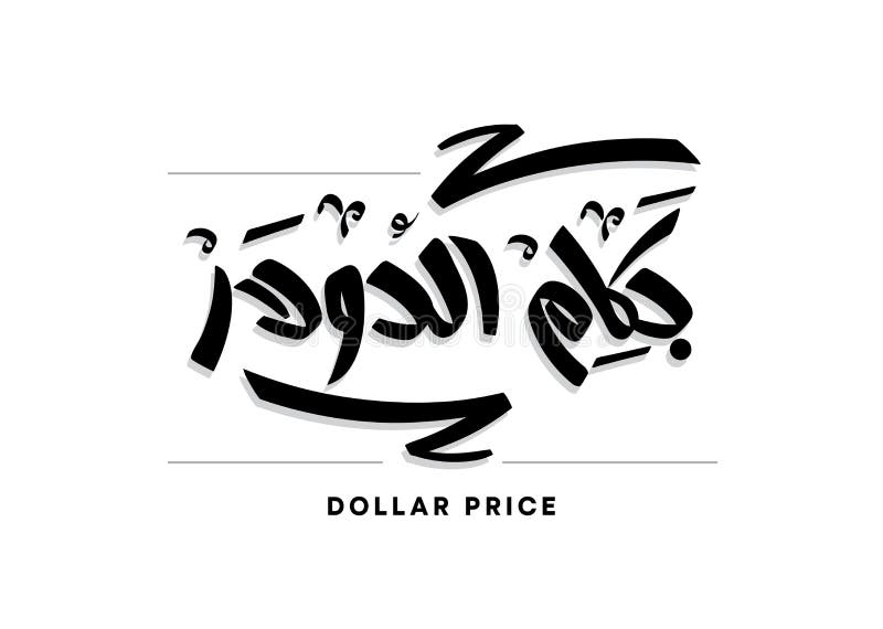 Banking Calligraphy Stock Illustrations – 1,020 Banking Calligraphy ...