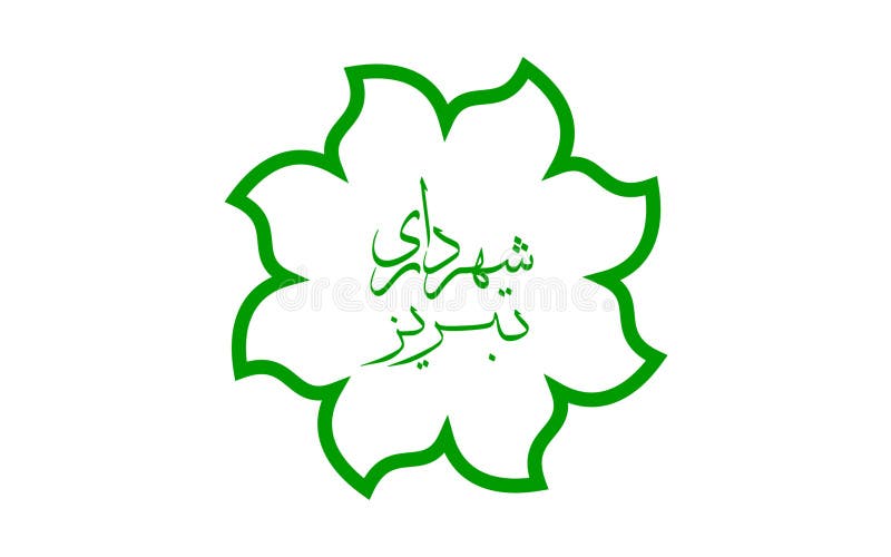 Drapeau de Tabriz, Iran illustration stock. Illustration du province ...