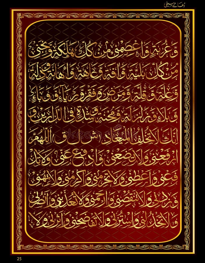 Saif Stock Illustrations – 30 Saif Stock Illustrations, Vectors ...