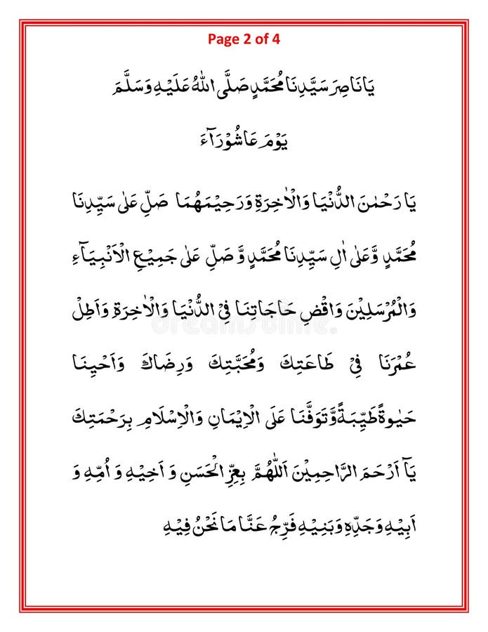 Duaa part 2 stock illustration. Illustration of sketch - 229062221