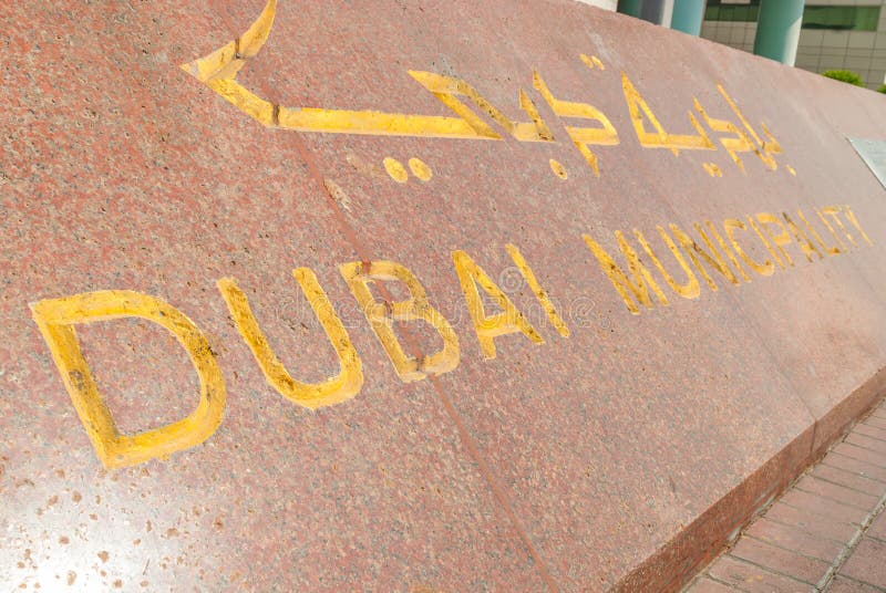 Marble Sign in Greek, in Traditional White Washed Wall Bathed by Light ...