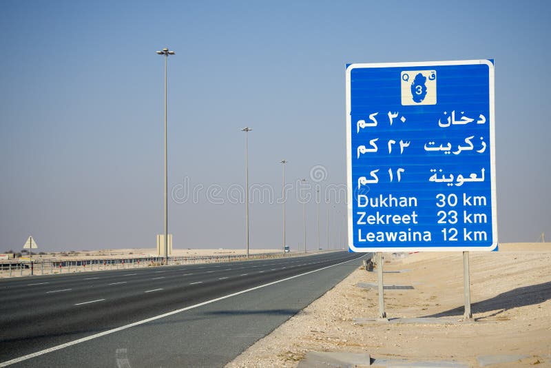 Dukhan Highway Stock Photos - Free & Royalty-Free Stock Photos from ...