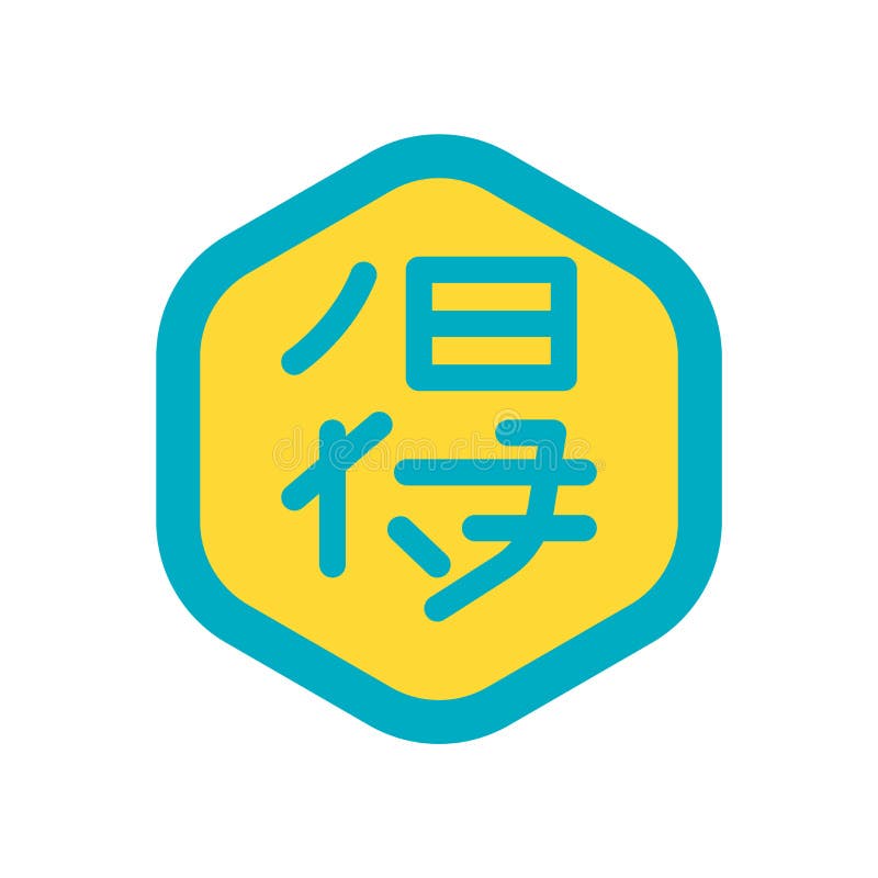 Bargain Icon Vector Isolated on White Background, Bargain Sign 向量例证 ...