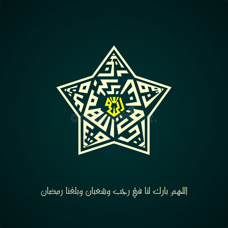 Rajab Prayer or Dhu`a stock vector. Illustration of card - 173909336