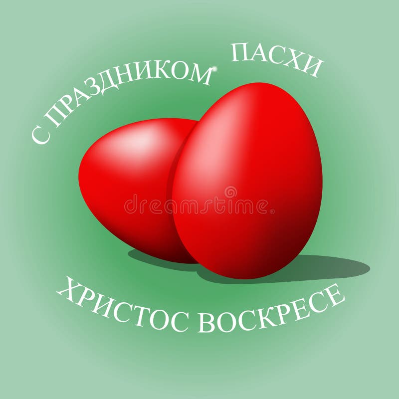Easter.Two Red Eggs with Russian Text Stock Vector - Illustration of ...
