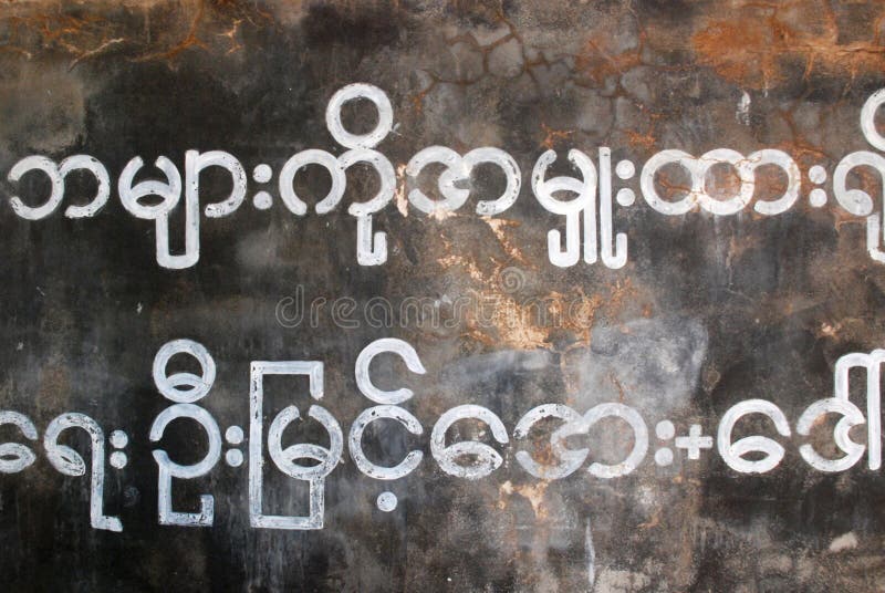 Ecriture birmane stock photo. Image of buddhism, inscription - 6959188
