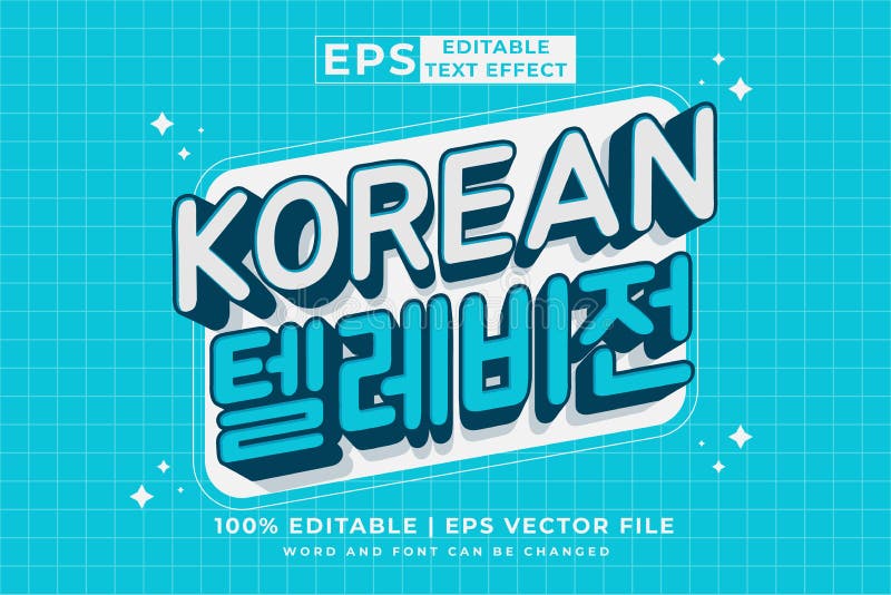 Editable Text Effect Korean Television 3d Cartoon Style Premium Vector Stock Vector ...