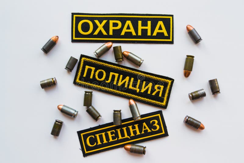 Education Russian National Guard. Text - Security, Police and Special ...