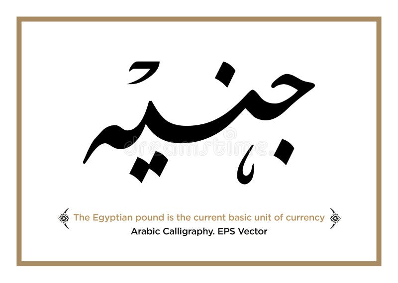 Basic Calligraphy Stock Illustrations – 5,292 Basic Calligraphy Stock ...