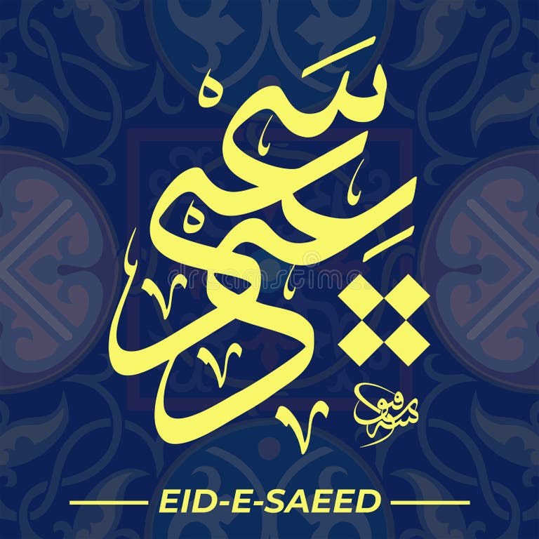 Eid-e-Saeed Arabic Calligraphy in Creative Style Stock Vector ...