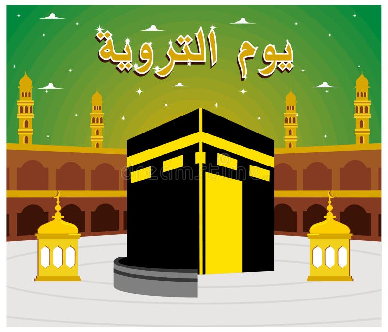 Eid Mubarak Design. Kaaba with Writing Arabic Text Stock Vector ...