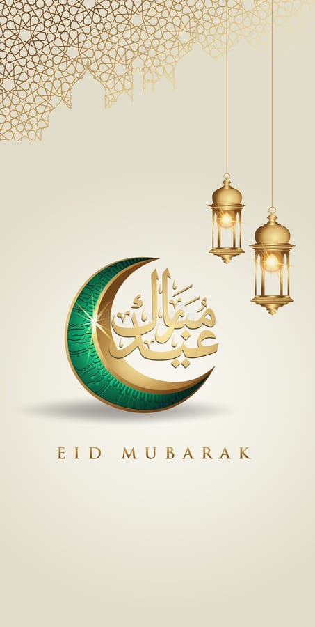 Eid Mubarak Greeting Design for Mobile Interface Wallpaper Design Smart ...