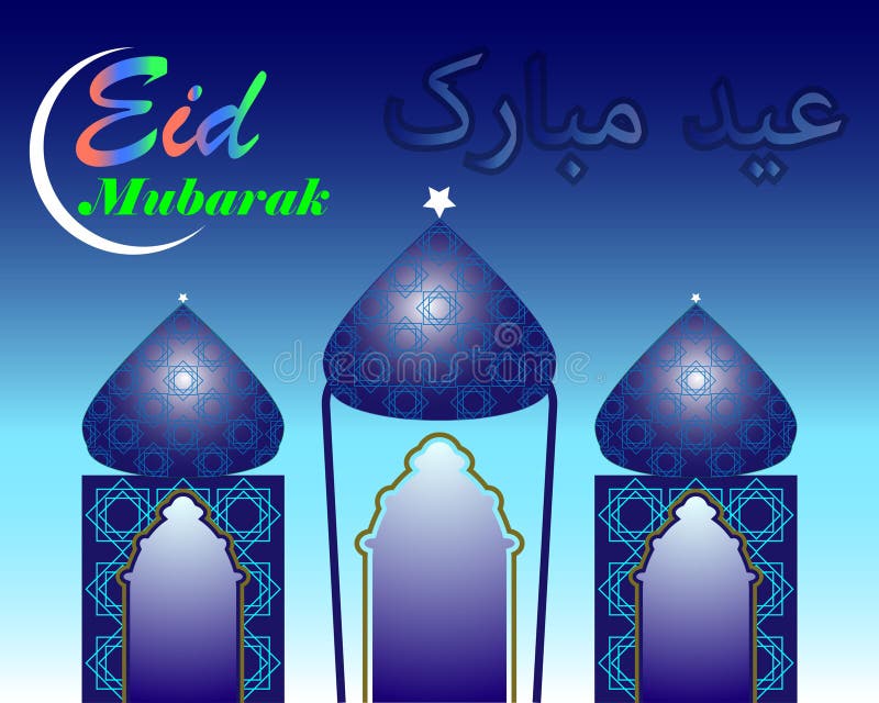 Eid Mubarak, Eid Greetings, Eid Card, Islamic Arabic Design with Mosque ...