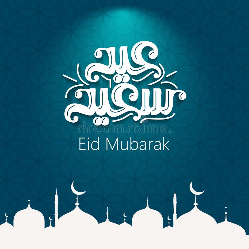 Eid Saeed Mubarak stock vector. Illustration of illuminated - 164440012 Eid Saeed Mubarak stock vector. Illustration of illuminated - 164440012